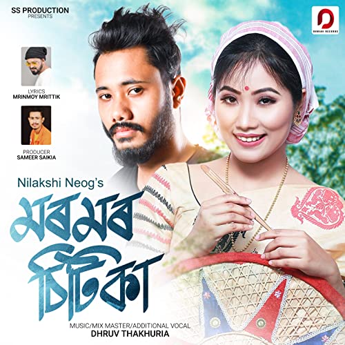 Amazon.co.jp: Moromor Sitika : Nilakshi Neog: Digital Music