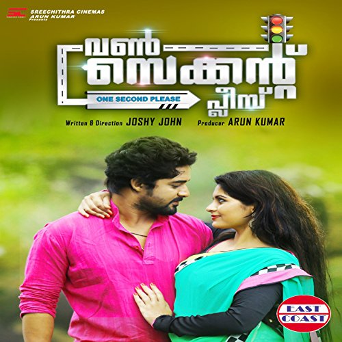 Amazon.com: One Second Please (Original Motion Picture Soundtrack ...