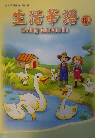 Amazon.com: K1 Assignments Workbook (Mandarin Chinese and English ...