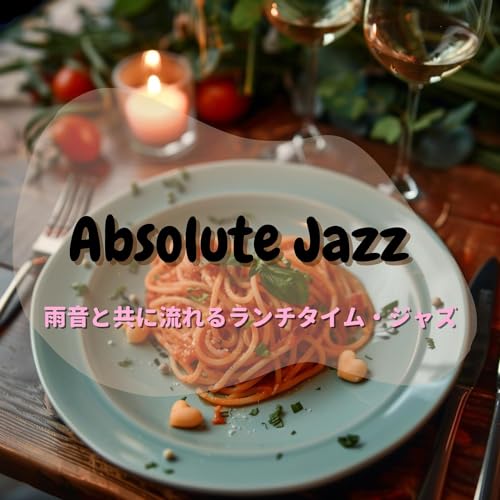 Amazon Music - Absolute Jazzの雨音と共に流れるランチタイム・ジャズ - Amazon.co.jp