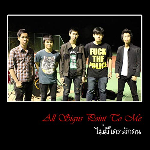 Play ไม่มีใครสักคน by All Signs Point To Me on Amazon Music
