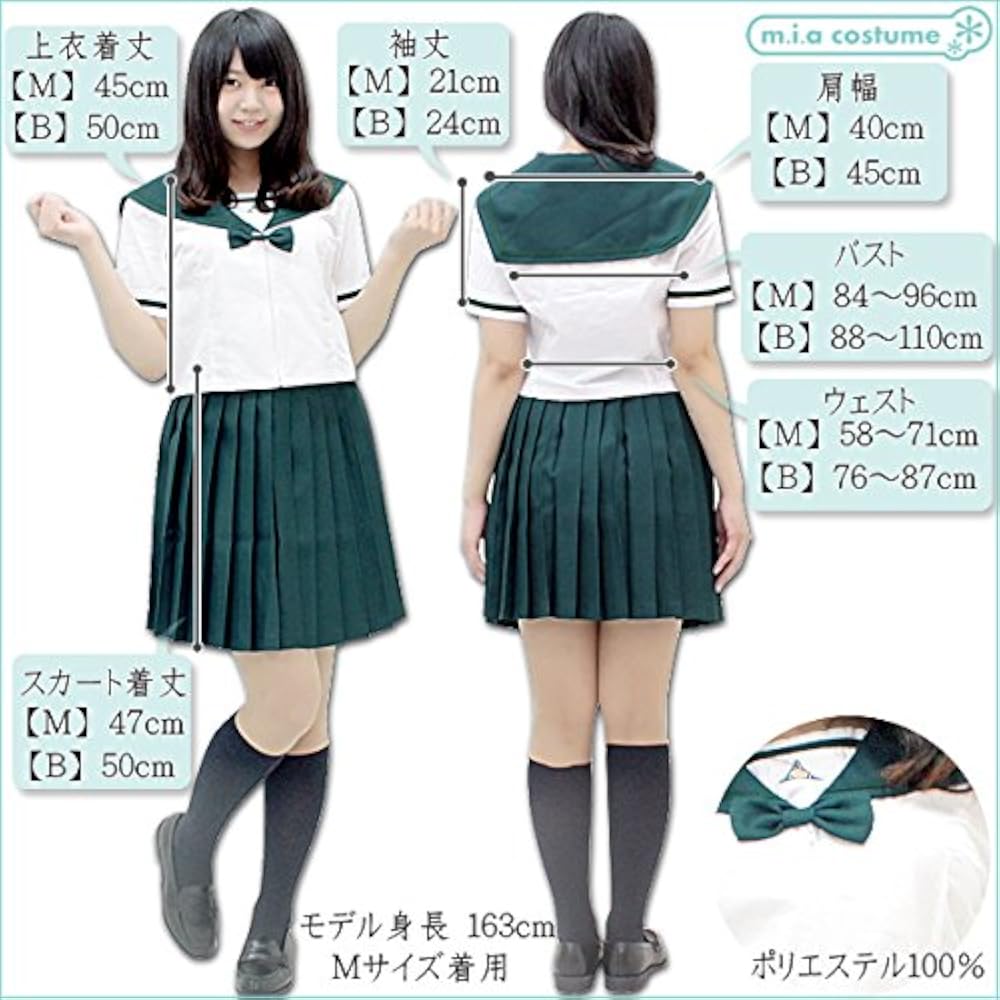 Japanese High School Uniform Summer