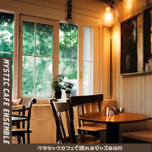 Amazon Music - Mystic Cafe Ensembleのクラシックカフェで流れるジャズbgm - Amazon.co.jp