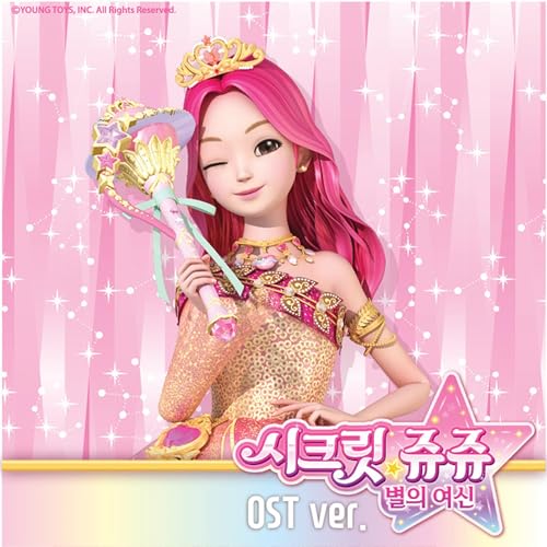 Play Secret Jouju Guardians of Star (Original Soundtrack) [KOR Ver.] by ...