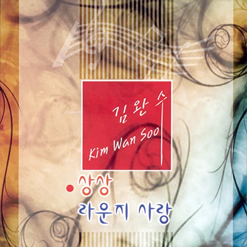 Amazon MusicでKim Wan-suの상상/라운지 사랑を再生する