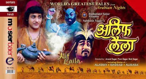 Alif Laila (World's Greatest Tales from Arabian Nights): Amazon.in ...