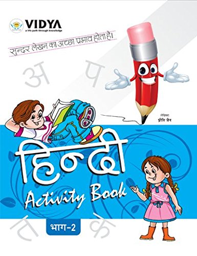 Hindi Activity Book – 2 : Editorial Board: Amazon.in: Books