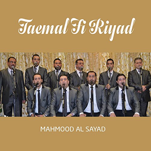 Play Taemal Fi Riyad (Quran) by Mahmood Al Sayad on Amazon Music