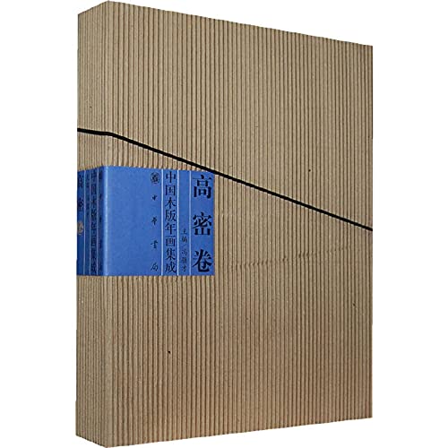 Amazon.com: Chinese woodblock New Year pictures Integration: high ...