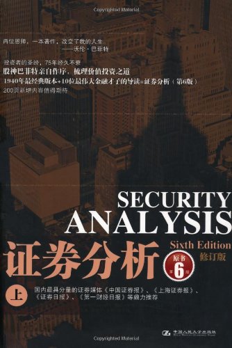Security Analysis (Six Edition) (Chinese Edition): Benjamin Graham ...