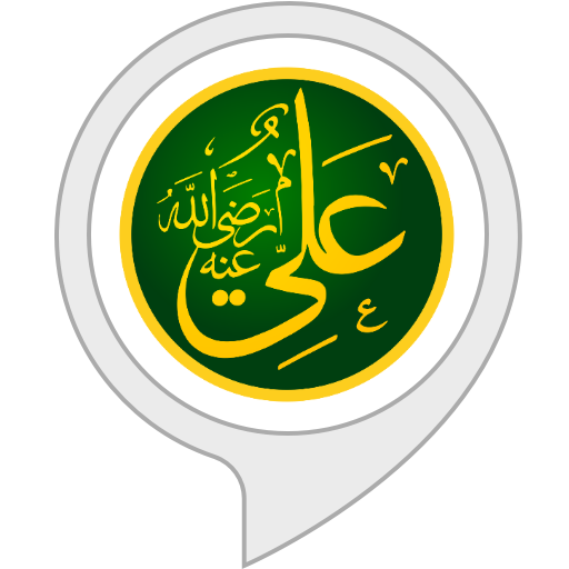 Moula Ali Urdu Arabic Calligraphy Hazrat Stock Vector