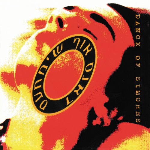 Amazon.com: Dance Oif Simchas : Oif Simchas: Digital Music