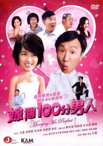 Amazon.com: Marrying Mr. Perfect DVD (Region 3 / *Non USA Region ...