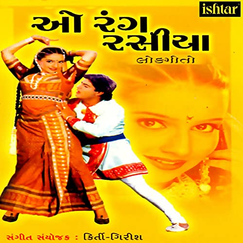 Play O Rang Rasiya by Shailendra Bhartti, Nisha Upadhyay & Vatsala ...
