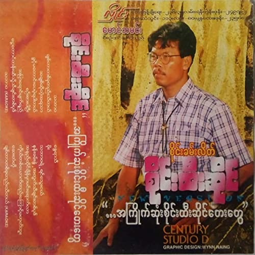 A Kyite Sone Sai Htee Saing Tay Tway de Sai Htee Saing no Amazon Music ...