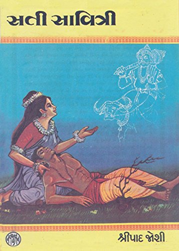 Sati Savitri (Gujarati Edition) eBook : Shreepad Joshi: Amazon.de ...