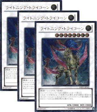 Amazon.co.jp: ★3枚セット★ 【遊戯王】 【ライトニング・トライコーン】 DREV-JP042 【レリーフ】 『デュエリスト・レボリューション』 : おもちゃ
