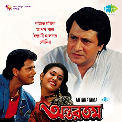 Play Antaratama (Original Motion Picture Soundtrack) by Sapan ...