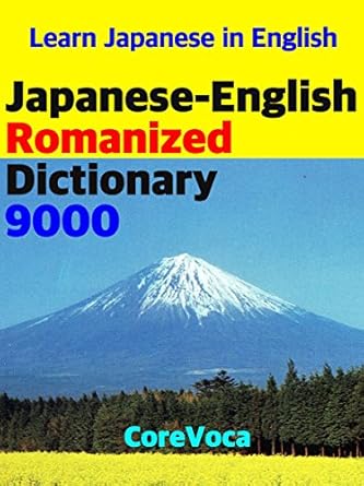 Japanese-English Romanized Dictionary 9000: How to learn essential ...