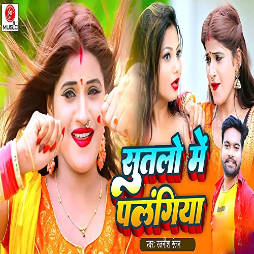 Amazon.co.jp: Sutalo Me Palangiya : Rajnish Ranjan: Digital Music