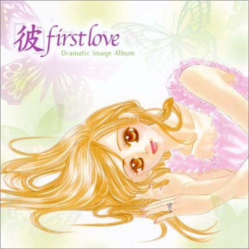 Kare: First Love : Soundtrack: Amazon.es: CD y vinilos}