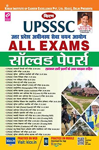 Buy Kiran’s UPSSSC All Exams Solved Papers - 2239 Book Online at Low ...