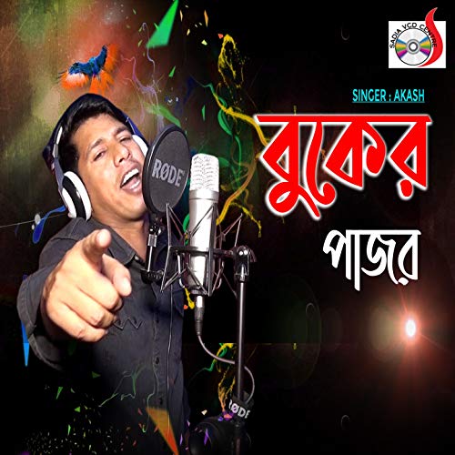 Buker Pajor by Akash on Amazon Music - Amazon.com