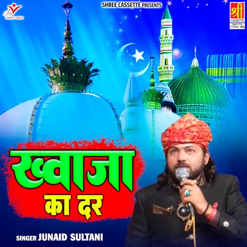 Amazon.co.jp: Khwaja Ka Dar : Junaid Sultani: Digital Music