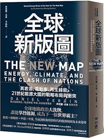 Buy The New Map: Energy, Climate, and the Clash of Nations Book Online ...