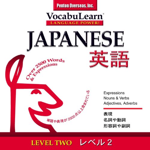 Vocabulearn® Japanese/ English Level 2 : Penton Overseas, Inc.: Amazon ...
