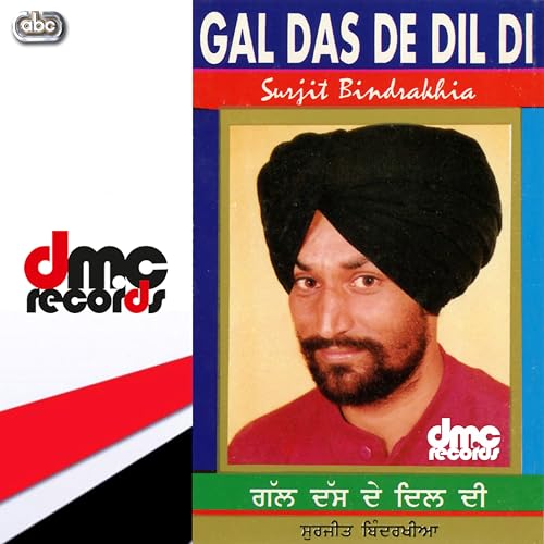 Amazon.co.jp: Gal Das De Dil Di [Clean] : Surjit Bindrakhia: デジタルミュージック