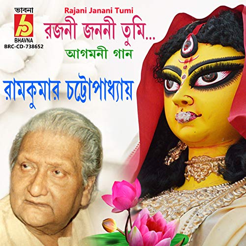 Rajani Janani Tumi by Ramkumar Chattopadhyay on Amazon Music - Amazon.com