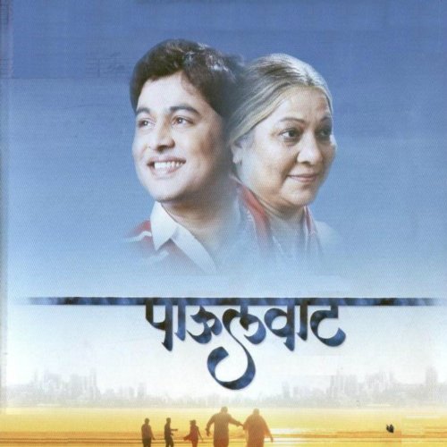 Amazon.com: Paulwaat (Original Motion Picture Soundtrack) : Narendra ...