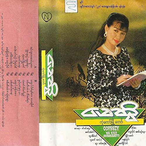 Amazon MusicでMay SweetのKant Kaw Myoe Tawを再生する