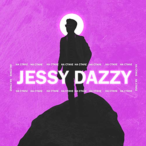 На стиле by Jessy Dazzy on Amazon Music - Amazon.com