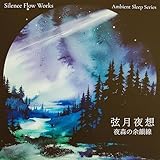 【発売日：2026年02月25日】・製造元:Deep Flow Studio