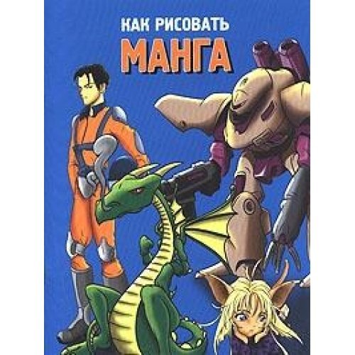 Colouring and Drawing Manga : John Engelhardt, Rob Hall, Toby Quarmby ...