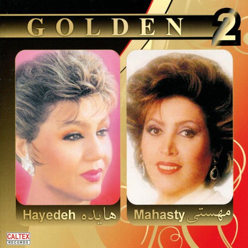 Amazon.com: Golden 2 (Persian Music) : Mahasty, Hayedeh: Digital Music