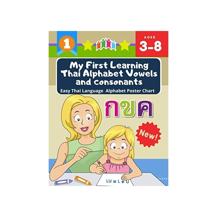 Buy My First Learning Thai Alphabet Vowels and Consonants Easy Thai ...
