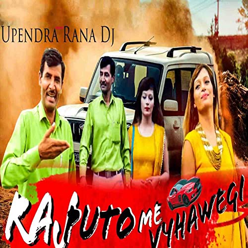 Rajputo Me Vyhawegi de Upendra Rana Dj no Amazon Music Unlimited