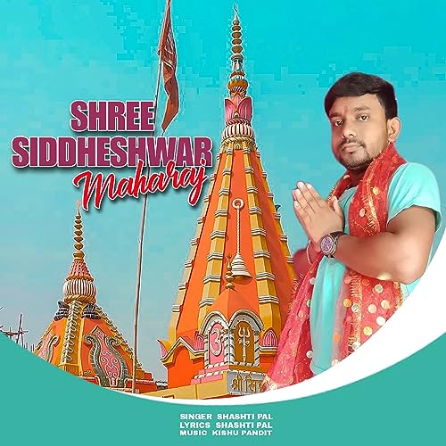 Écouter Shree Siddheshwar Maharaj par SHASHTI PAL sur Amazon Music Unlimited
