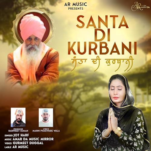 Amazon.co.jp: Santa Di Kurbani : Jot Harf: Digital Music