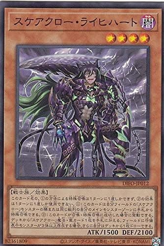 Amazon.co.jp: 遊戯王 DIFO-JP012 スケアクロー・ライヒハート (日本語版 スーパーレア) ディメンション・フォース : おもちゃ