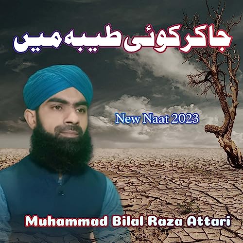 Amazon.co.jp: Jaker Koi Taiba Mein : Muhammad Bilal Raza Attari: Digital Music