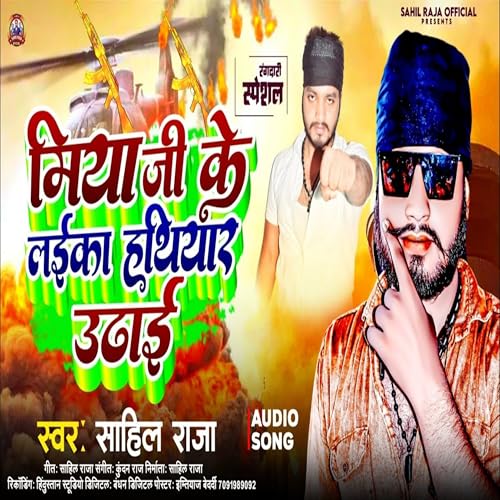 Miya Ji Ke Laika Hathiyar Uthai by Sahil Raja on Amazon Prime Music