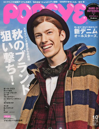 POPEYE (ポパイ) 2009年 10月号 [雑誌]: Books - Amazon.ca