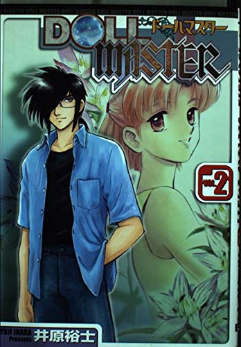 Amazon.com: Doll master 2 (電撃コミックス): 9784840220194: 井原 裕士: Books