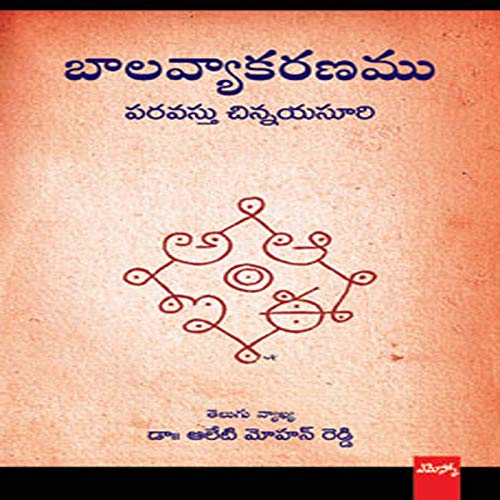 Buy Bala Vykaranam Book Online at Low Prices in India | Bala Vykaranam ...