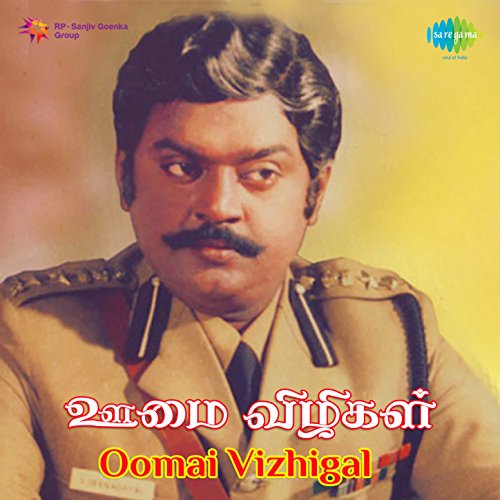 Amazon.com: Oomai Vizhigal (Original Motion Picture Soundtrack) : Manoj ...