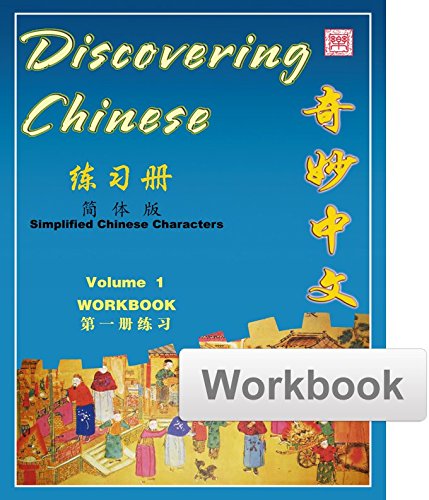 Discovering Chinese Vol 1 Workbook: unknown author: 9789629782436 ...